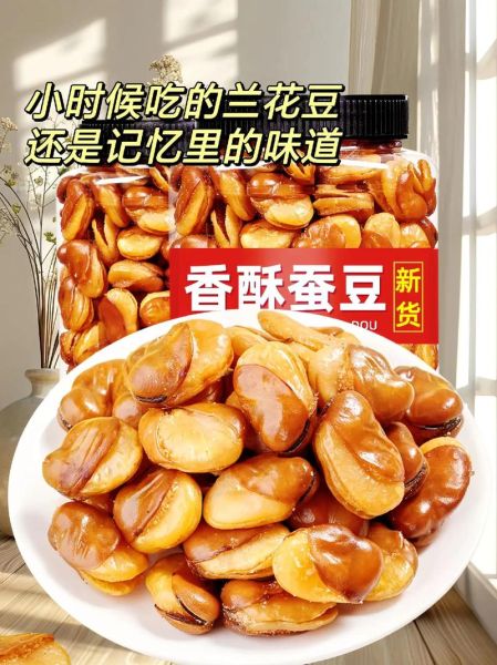 兰花豆怎么炸才酥脆_兰花豆的做法怎么做酥-第3张图片-山城妙识 兰花豆怎么炸才酥脆_兰花豆的做法怎么做酥-第3张图片-山城妙识