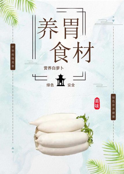 萝卜菜的营养价值_萝卜菜怎么吃最营养-第3张图片-山城妙识 萝卜菜的营养价值_萝卜菜怎么吃最营养-第3张图片-山城妙识