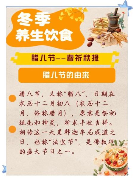 腊八粥的由来和寓意_腊八节为什么要喝粥-第2张图片-山城妙识