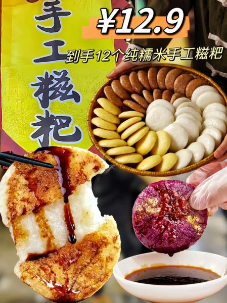 手工糯米糍粑摆摊赚钱吗_摆摊卖手工糍粑需要什么证件-第2张图片-山城妙识 手工糯米糍粑摆摊赚钱吗_摆摊卖手工糍粑需要什么证件-第2张图片-山城妙识