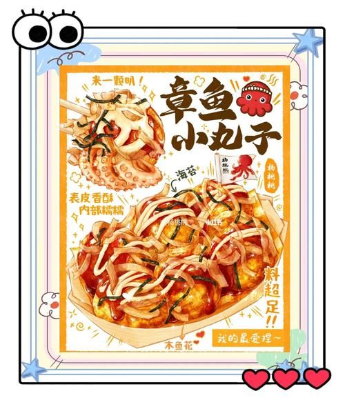 章鱼小丸子正宗做法_家庭版详细步骤-第2张图片-山城妙识 章鱼小丸子正宗做法_家庭版详细步骤-第2张图片-山城妙识