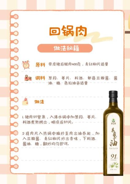 回锅肉怎么炒好吃_正宗回锅肉做法步骤-第2张图片-山城妙识