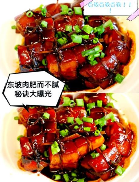 东坡肉怎么做才好吃_家庭做法步骤详解-第3张图片-山城妙识 东坡肉怎么做才好吃_家庭做法步骤详解-第3张图片-山城妙识