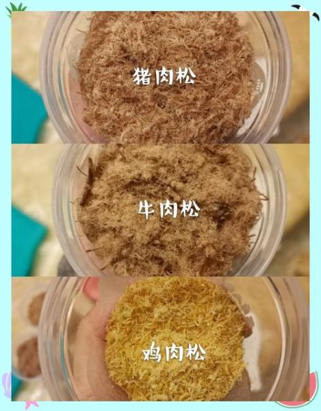 肉松是什么肉做的_肉松原料有哪些-第1张图片-山城妙识 肉松是什么肉做的_肉松原料有哪些-第1张图片-山城妙识