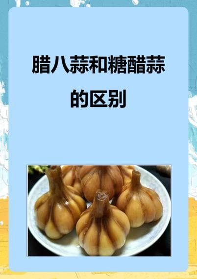 3斤蒜放多少糖和醋_糖醋蒜比例怎么调-第3张图片-山城妙识 3斤蒜放多少糖和醋_糖醋蒜比例怎么调-第3张图片-山城妙识