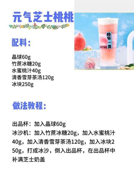 冰红茶怎么做冰沙_冰红茶冰沙做法-第1张图片-山城妙识 冰红茶怎么做冰沙_冰红茶冰沙做法-第1张图片-山城妙识