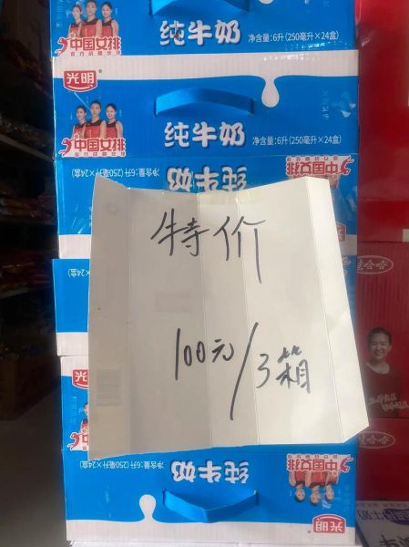 光明纯牛奶24盒多少钱一箱_一箱价格是多少-第2张图片-山城妙识 光明纯牛奶24盒多少钱一箱_一箱价格是多少-第2张图片-山城妙识