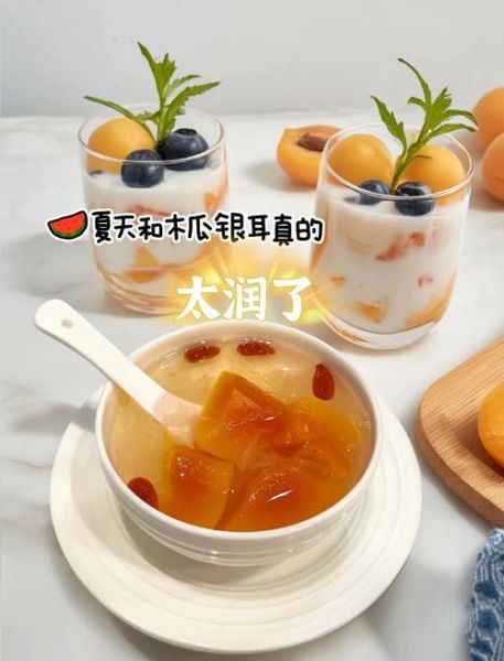 木瓜银耳汤怎么做_木瓜银耳汤的功效与禁忌-第3张图片-山城妙识 木瓜银耳汤怎么做_木瓜银耳汤的功效与禁忌-第3张图片-山城妙识