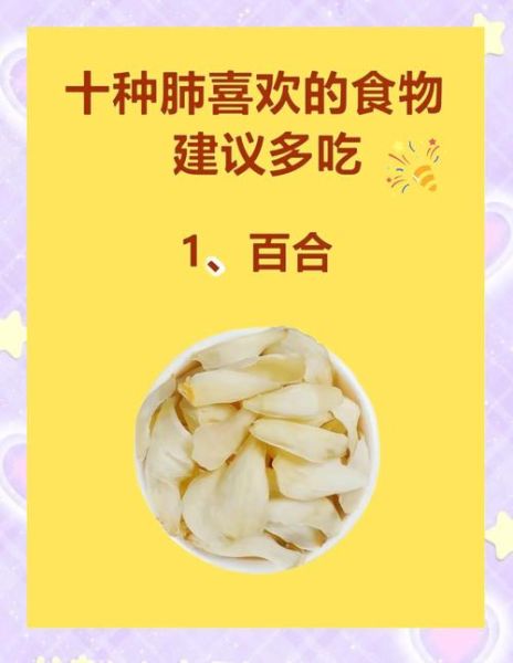 清肺食物有哪些_吃什么食物能清肺-第1张图片-山城妙识