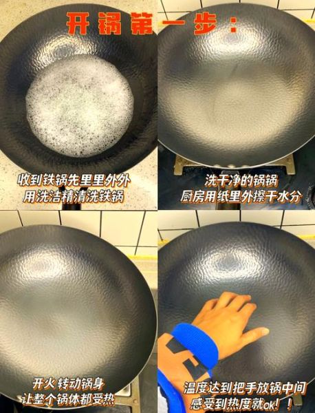 铁锅开锅方法_铁锅第一次用怎么处理-第1张图片-山城妙识 铁锅开锅方法_铁锅第一次用怎么处理-第1张图片-山城妙识