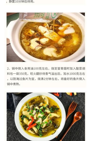 炖鱼放什么调料_炖鱼调料怎么搭配-第3张图片-山城妙识 炖鱼放什么调料_炖鱼调料怎么搭配-第3张图片-山城妙识