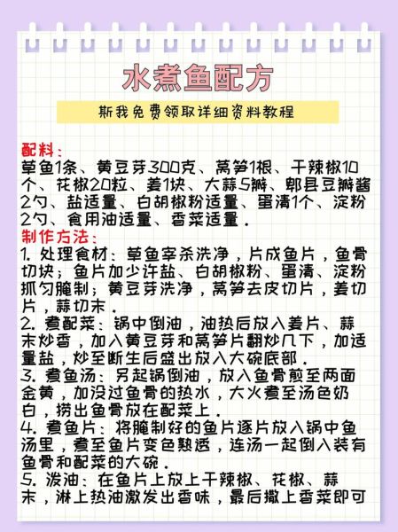 炖鱼放什么调料_炖鱼调料怎么搭配-第2张图片-山城妙识 炖鱼放什么调料_炖鱼调料怎么搭配-第2张图片-山城妙识