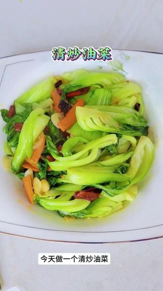 油菜可以和什么一起炒_油菜炒什么好吃-第3张图片-山城妙识 油菜可以和什么一起炒_油菜炒什么好吃-第3张图片-山城妙识