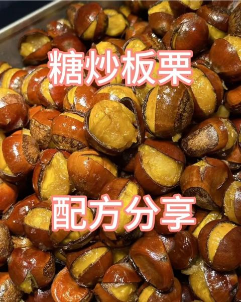 在哪里可以学炒板栗_学费多少-第2张图片-山城妙识 在哪里可以学炒板栗_学费多少-第2张图片-山城妙识