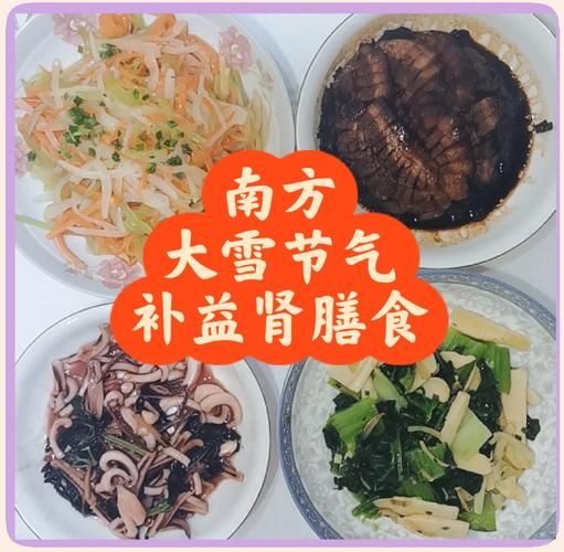 大雪节气吃什么_大雪养生食谱推荐-第2张图片-山城妙识 大雪节气吃什么_大雪养生食谱推荐-第2张图片-山城妙识