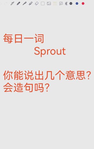 what_is_sprout_love_in_english_meaning-第1张图片-山城妙识