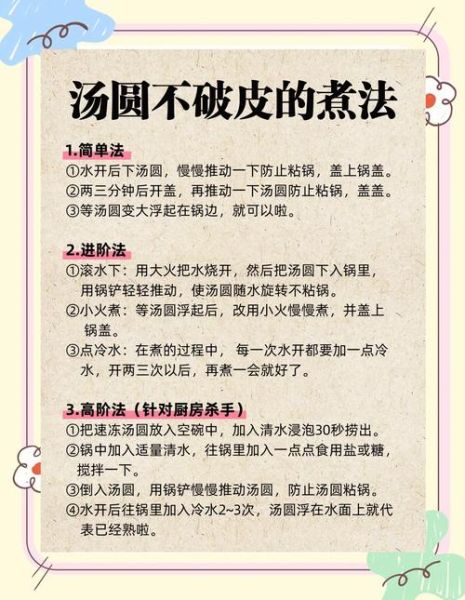 炸汤圆怎么才不塌陷_炸汤圆不爆馅不破皮的诀窍-第2张图片-山城妙识 炸汤圆怎么才不塌陷_炸汤圆不爆馅不破皮的诀窍-第2张图片-山城妙识