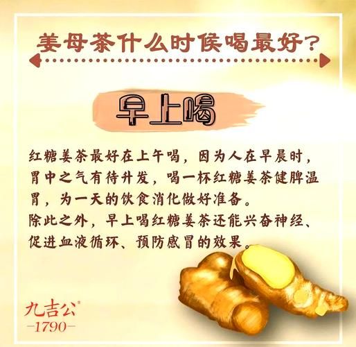 生姜红糖水孕妇能喝吗_孕期喝红糖姜茶禁忌-第2张图片-山城妙识