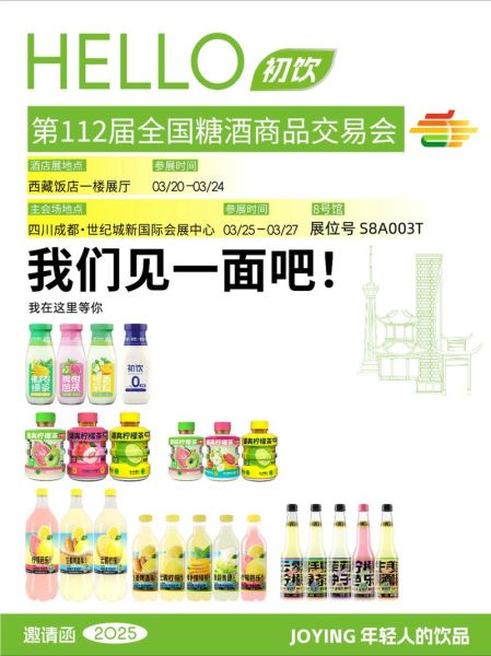 食品饮料招商加盟靠谱吗_食品饮料招商网怎么选-第1张图片-山城妙识 食品饮料招商加盟靠谱吗_食品饮料招商网怎么选-第1张图片-山城妙识