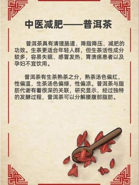 普洱茶能减肥吗_普洱茶减肥是真的吗-第1张图片-山城妙识 普洱茶能减肥吗_普洱茶减肥是真的吗-第1张图片-山城妙识