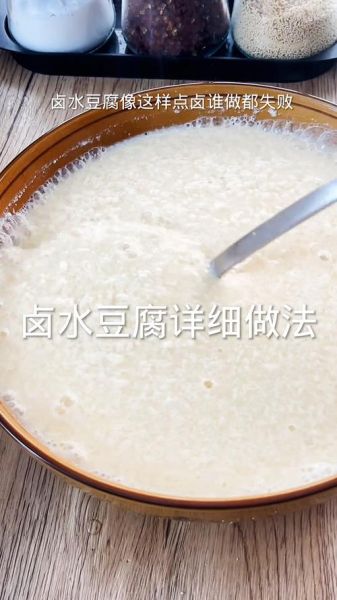豆腐点卤水有什么技巧_卤水用量怎么掌握-第2张图片-山城妙识 豆腐点卤水有什么技巧_卤水用量怎么掌握-第2张图片-山城妙识