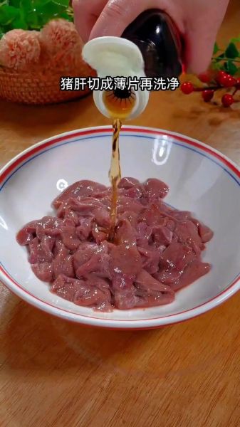 土匪猪肝怎么做才嫩_土匪猪肝做法大全-第3张图片-山城妙识