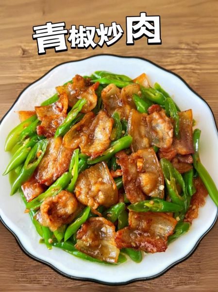 青椒炒肉怎么做才好吃_正宗做法步骤详解-第3张图片-山城妙识