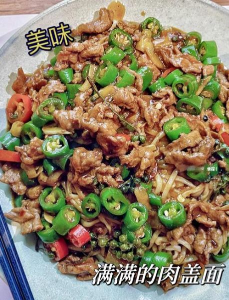青椒炒肉怎么做_青椒炒肉捞面做法-第3张图片-山城妙识 青椒炒肉怎么做_青椒炒肉捞面做法-第3张图片-山城妙识