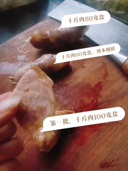 10斤肉做香肠放多少盐_自制香肠盐比例-第3张图片-山城妙识 10斤肉做香肠放多少盐_自制香肠盐比例-第3张图片-山城妙识