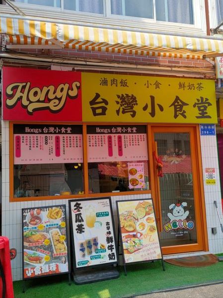 台湾特色小吃加盟连锁_台湾小吃加盟费用多少-第3张图片-山城妙识 台湾特色小吃加盟连锁_台湾小吃加盟费用多少-第3张图片-山城妙识