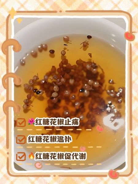 花椒水治疗痔疮有效吗_花椒水坐浴的正确方法-第3张图片-山城妙识 花椒水治疗痔疮有效吗_花椒水坐浴的正确方法-第3张图片-山城妙识