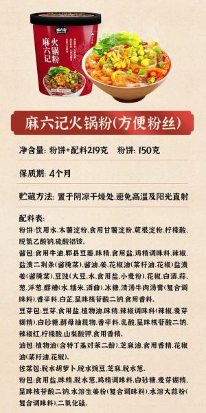 麻辣粉怎么做_正宗川味麻辣粉配方-第1张图片-山城妙识 麻辣粉怎么做_正宗川味麻辣粉配方-第1张图片-山城妙识