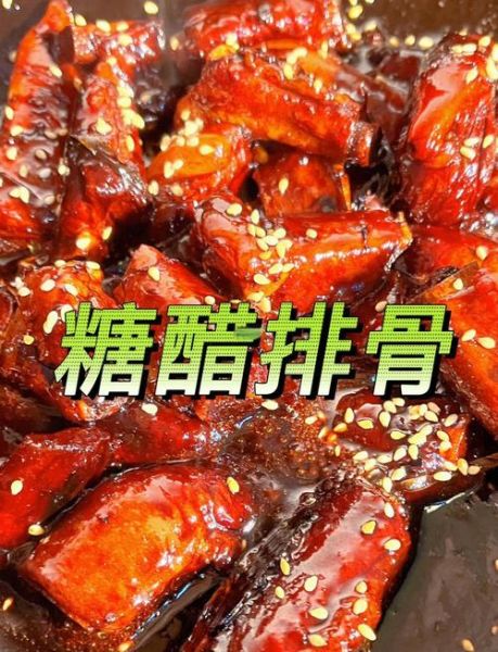 酸甜排骨怎么做_家常做法步骤详解-第2张图片-山城妙识