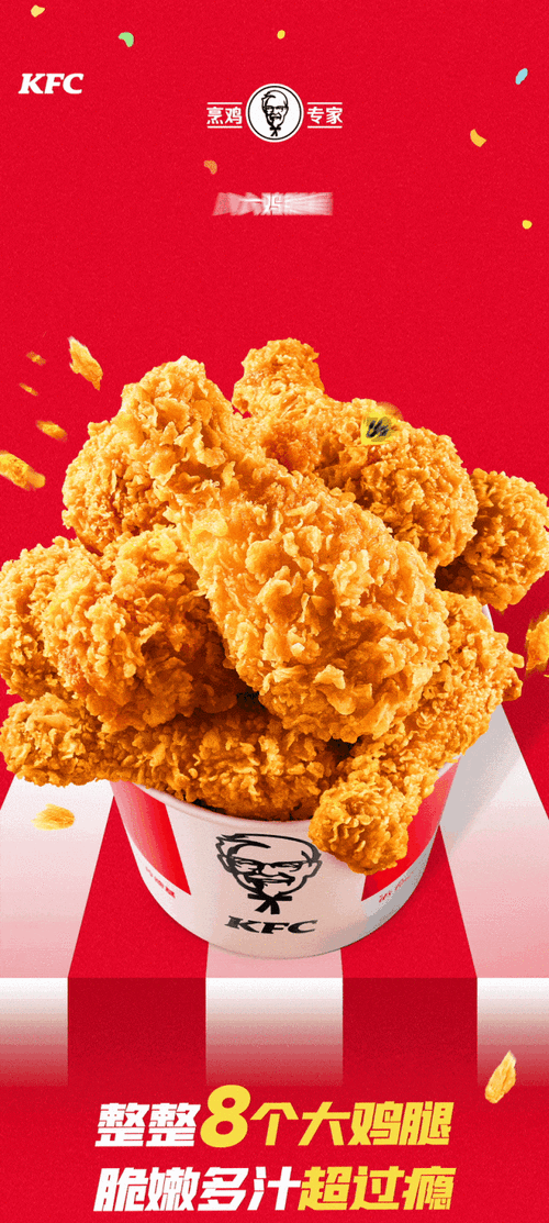 肯德基炸鸡腿怎么保存_肯德基炸鸡腿热量高吗-第2张图片-山城妙识