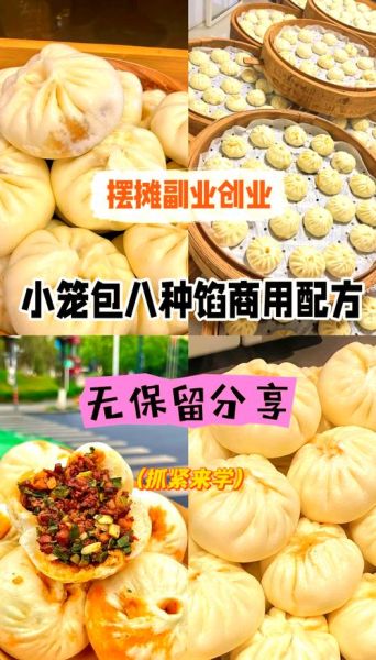 素菜包子有哪几种_素菜包子做法大全-第1张图片-山城妙识 素菜包子有哪几种_素菜包子做法大全-第1张图片-山城妙识