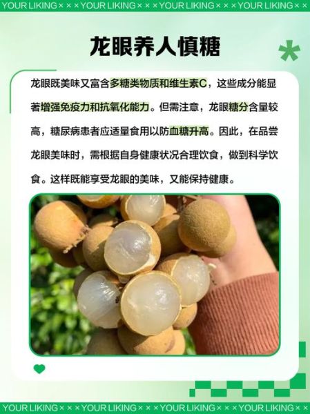 女人吃龙眼有什么好处_龙眼对女性的功效与作用-第2张图片-山城妙识 女人吃龙眼有什么好处_龙眼对女性的功效与作用-第2张图片-山城妙识