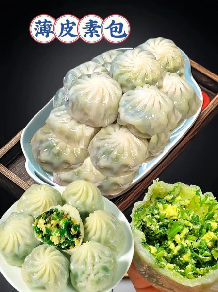 素菜包子有哪几种_素菜包子做法大全-第2张图片-山城妙识 素菜包子有哪几种_素菜包子做法大全-第2张图片-山城妙识