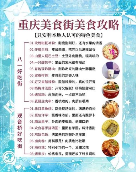 全国小吃街在哪里_如何挑选最地道的美食-第1张图片-山城妙识