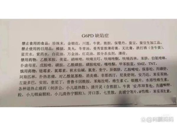 蚕豆过敏症状_蚕豆病不能吃蚕豆吗-第3张图片-山城妙识