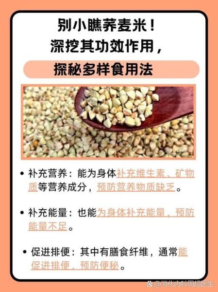 荞麦米怎么煮好吃_荞麦米适合糖尿病人吃吗-第1张图片-山城妙识 荞麦米怎么煮好吃_荞麦米适合糖尿病人吃吗-第1张图片-山城妙识