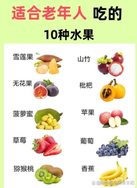 世界十大营养水果有哪些_如何科学搭配-第3张图片-山城妙识