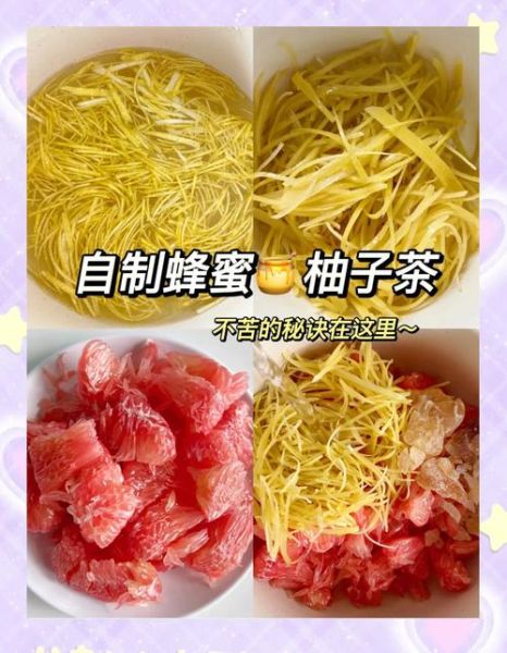 蜂蜜柚子茶的做法窍门_蜂蜜柚子茶怎么熬不苦-第3张图片-山城妙识 蜂蜜柚子茶的做法窍门_蜂蜜柚子茶怎么熬不苦-第3张图片-山城妙识