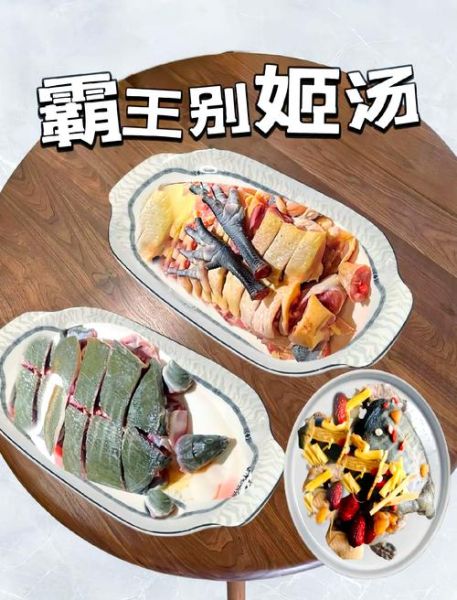 霸王别姬怎么做_霸王别姬的家常做法-第2张图片-山城妙识 霸王别姬怎么做_霸王别姬的家常做法-第2张图片-山城妙识