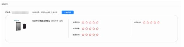 国铁商城入驻条件_国铁商城怎么下单-第3张图片-山城妙识