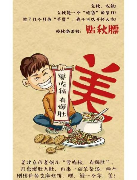 立秋为什么吃饺子_立秋吃饺子有什么寓意-第1张图片-山城妙识 立秋为什么吃饺子_立秋吃饺子有什么寓意-第1张图片-山城妙识