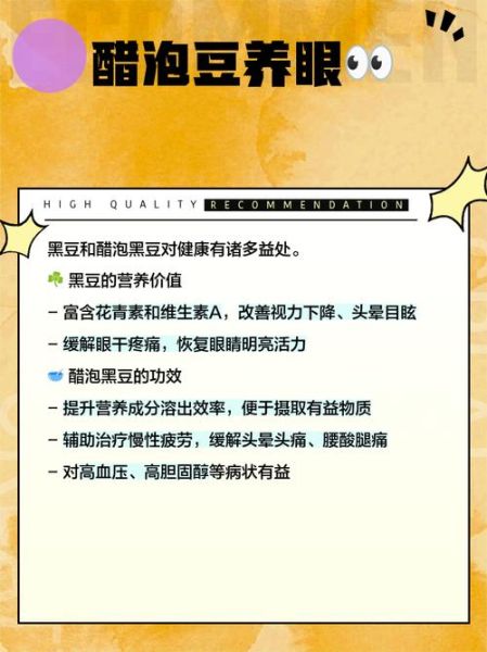醋泡黄豆要煮熟吗_醋泡黄豆正确做法-第1张图片-山城妙识