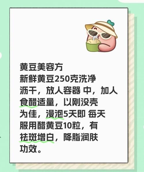 醋泡黄豆要煮熟吗_醋泡黄豆正确做法-第3张图片-山城妙识