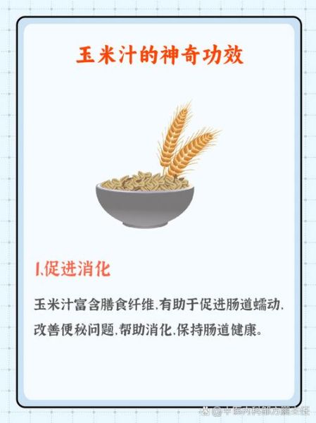 苹果玉米汁能减肥吗_苹果玉米汁的功效与作用-第3张图片-山城妙识