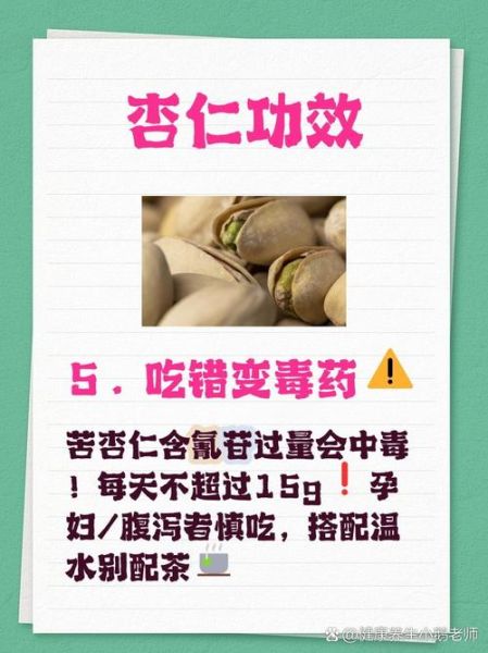 杏仁生吃好还是熟吃好_营养差异与食用建议-第3张图片-山城妙识 杏仁生吃好还是熟吃好_营养差异与食用建议-第3张图片-山城妙识
