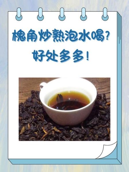 槐角的功效与作用_槐角怎么吃效果最好-第1张图片-山城妙识